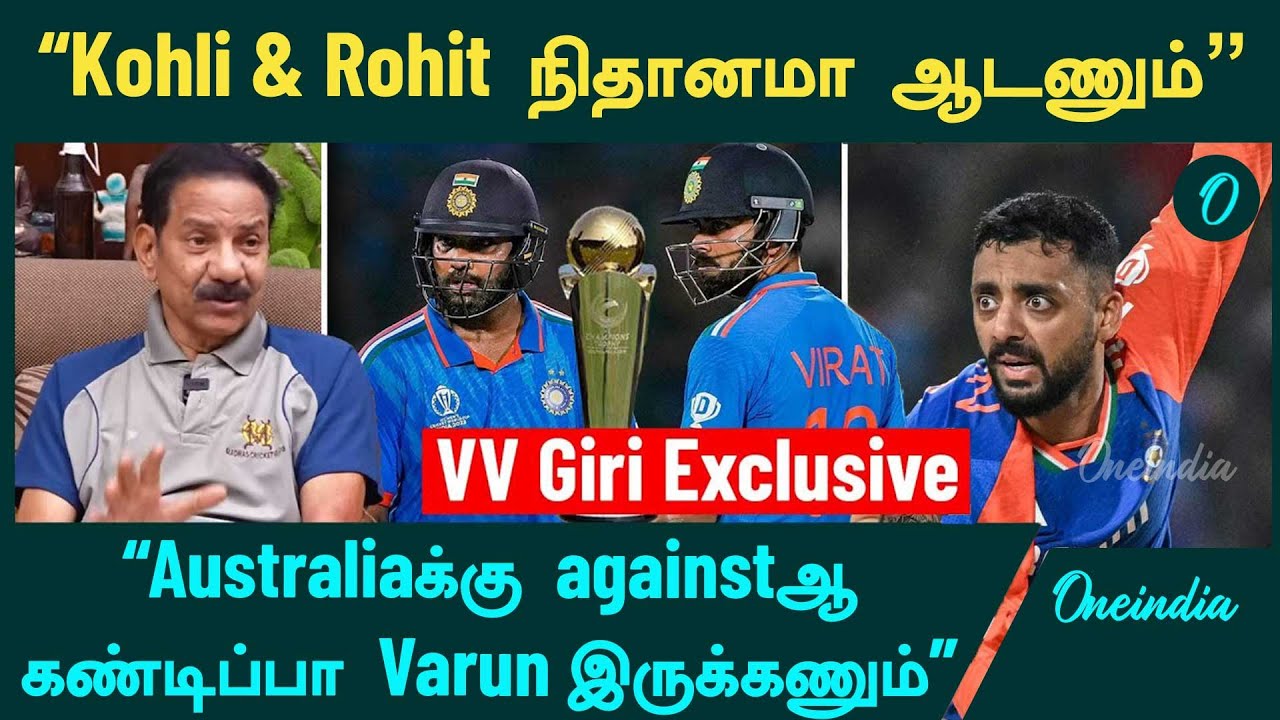 Champions Trophy 2025 | IND vs NZL Review | Dr.V.V.Giri Interview ...