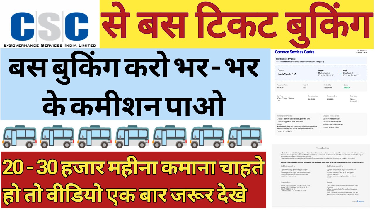 CSC Bus Ticket Booking | CSC Bus Ticket Booking Commission | CSC Se Bus ...