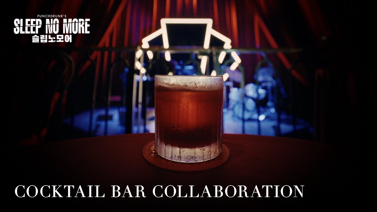 [슬립노모어 서울] Sleep No More Seoul | Cocktail Bar Collaboration - YouTube