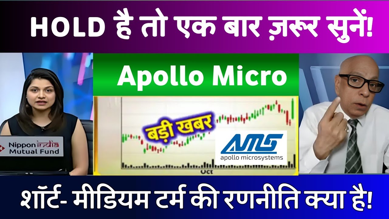 Apollo micro share latest news | apollo micro systems share analysis 12 ...