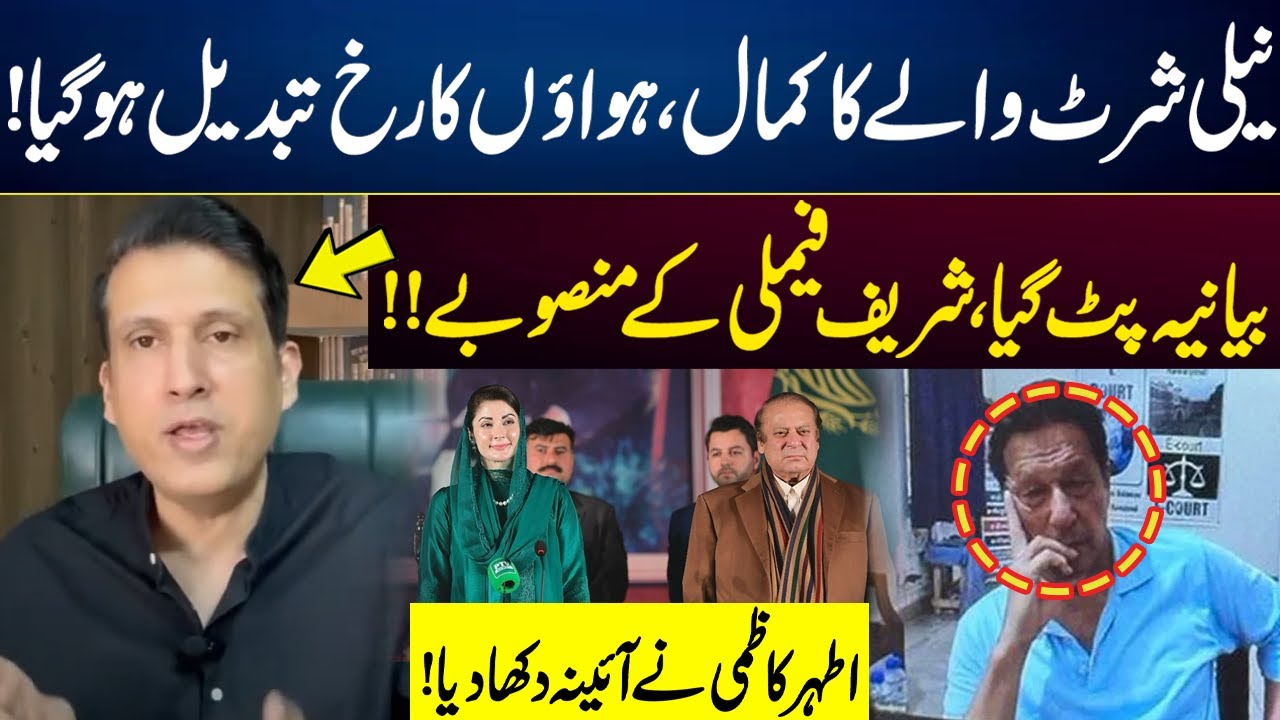 Imran Khan Has Become More Popular? | Athar Kazmi Hard Hitting Analysis ...