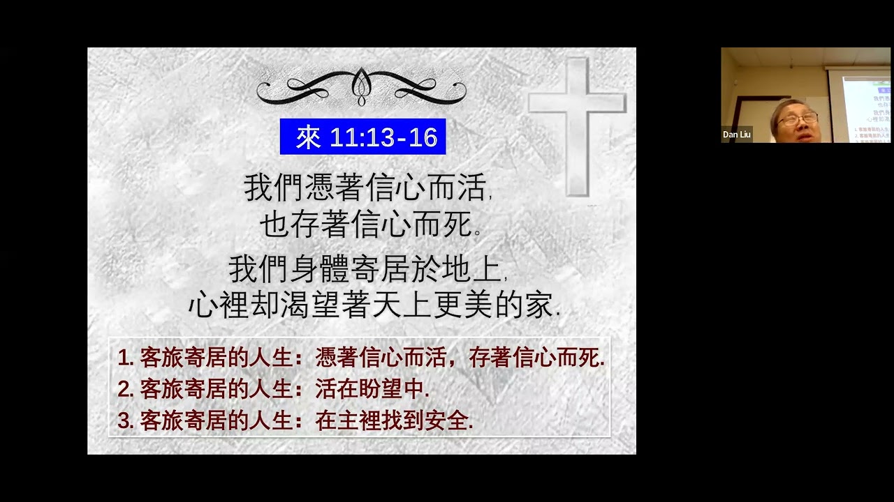 CCCSB Chinese Sunday School (2/16/2025) - YouTube