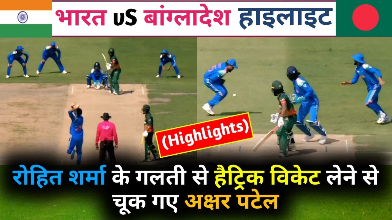 India vs Bangladesh highlights/Live Match /champions trophy 2025 ...
