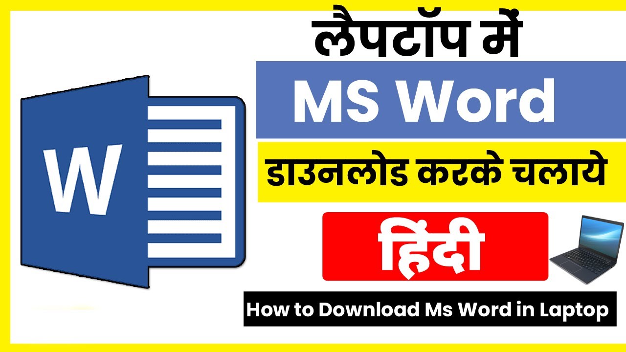 Laptop Me Ms Word Kaise Download Kare | Ms Word Download Free In Laptop ...