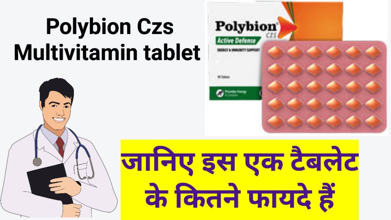 Polybion czs tablet / polybion czs tablet uses in hindi /polybion czs ...