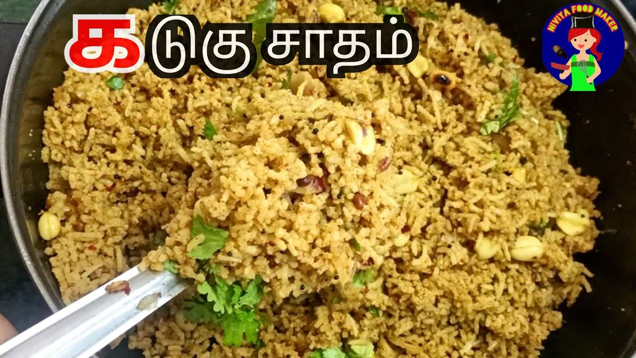 Kadugu sadam/variety rice/lunch box recipe/mustard seeds rice/kaduku ...