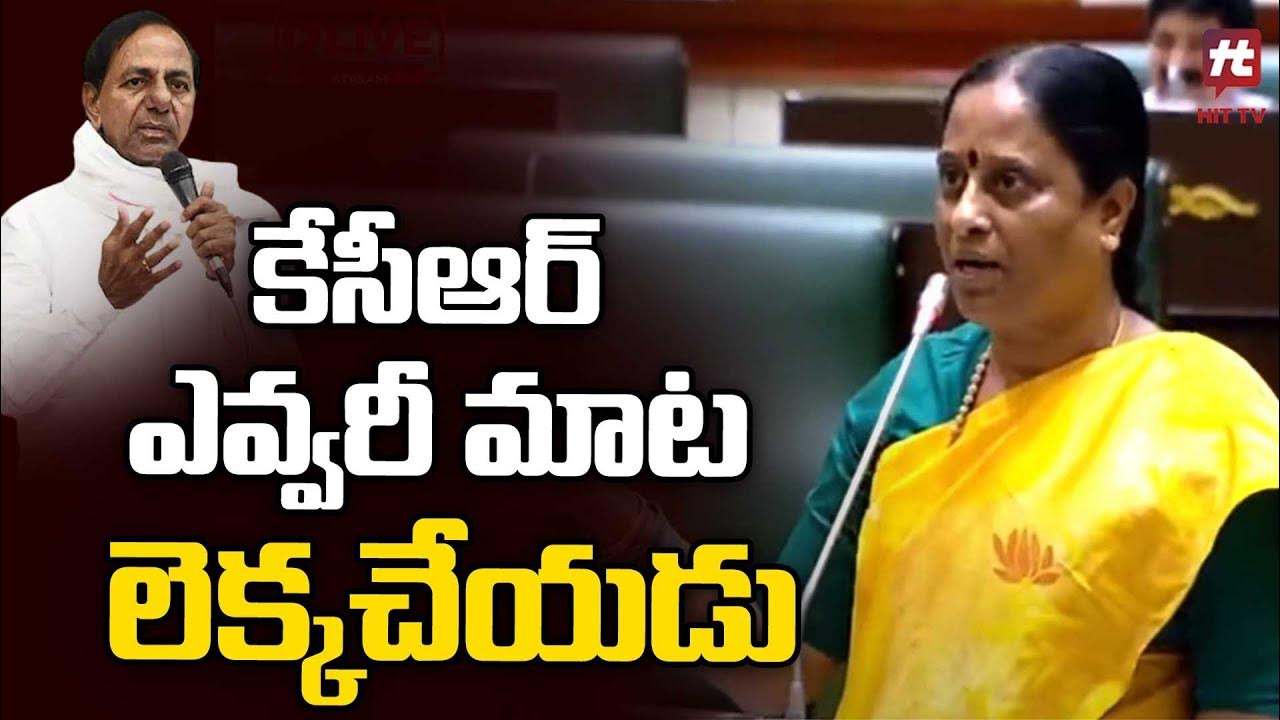 కేసీఆర్ ఎవ్వరీ మాట లెక్కచేయడు | Konda Surekha Comments On KCR @Hittvtelugunews - YouTube
