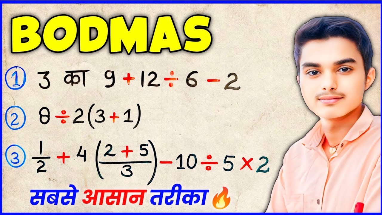 Bodmas ( बोडमास )🔥 | Bodmas Math | Bodmas Rule | Bodmas Questions ...
