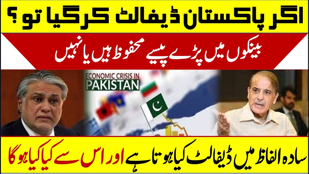What If Pakistan Defaults | Pakistan Economy & Situation After Default ...