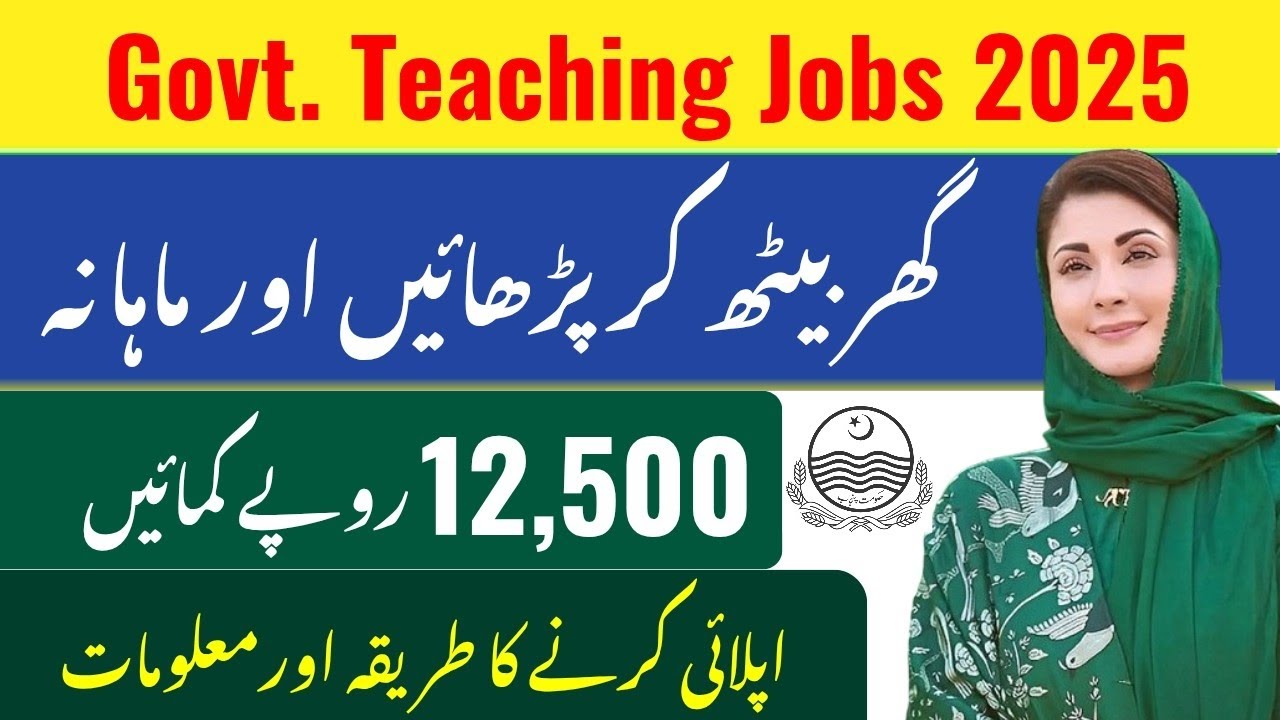 Govt. Teaching Jobs 2025 | Literacy & Non-Formal Basic Education ...