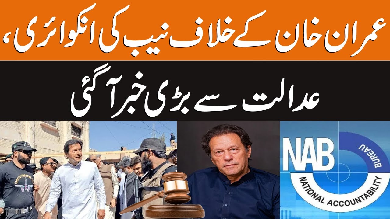 NAB Inquiry Against Imran Khan | Big News Came from Court | Breaking ...