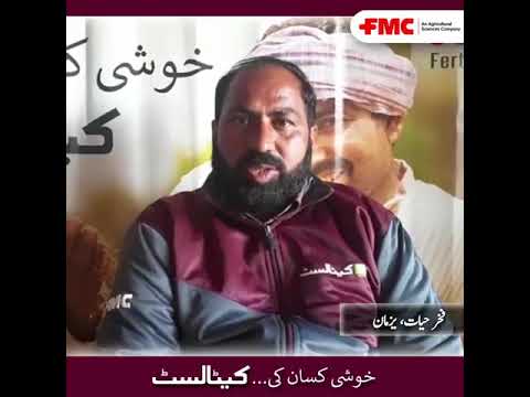 FMC Katalyst I Farmer Feedback - YouTube