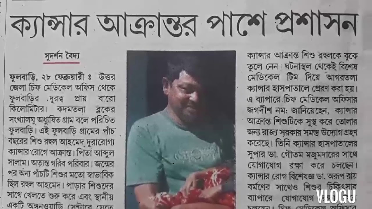 TODAY"S NEWS HEADLINES FROM THE DAINIK SAMBAD & PRATIBADI COLOM ON 29. ...