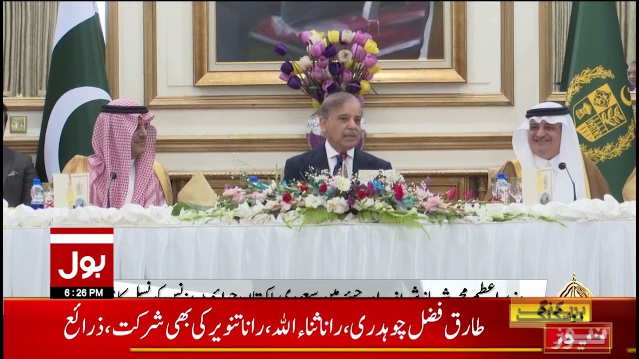 Live: Saudi Delegation Luncheon | PM Hosts Special Reception at PM ...