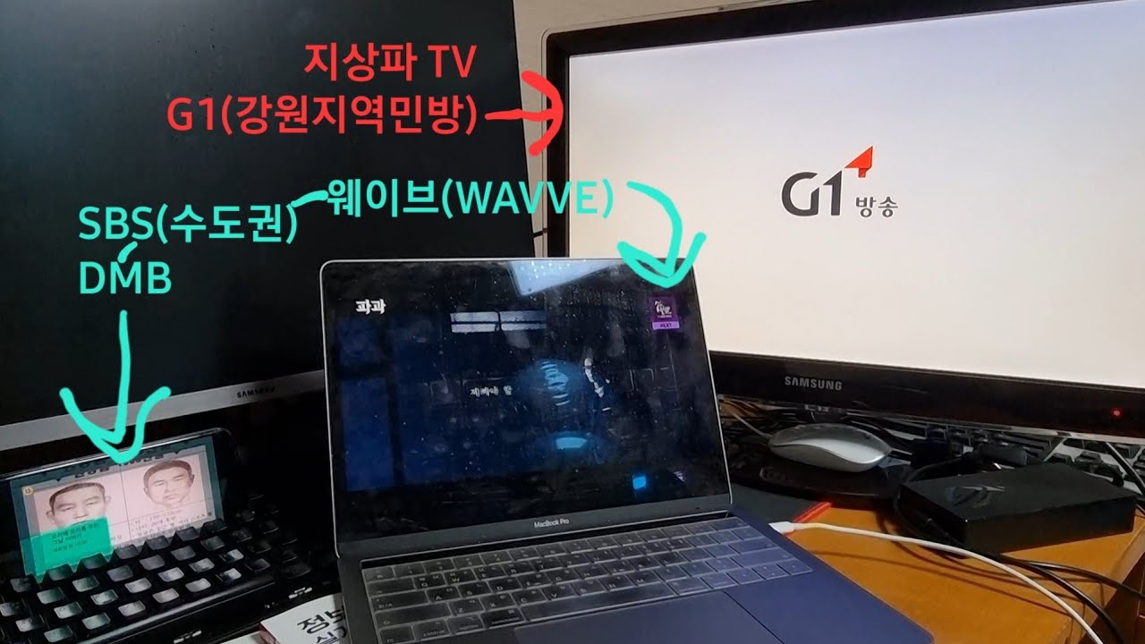 SBS(수도권 / DMB, 웨이브)와 G1방송(강원지역민방 / 지상파TV)을 동시재생 해보았다 (2024.03.27) - YouTube