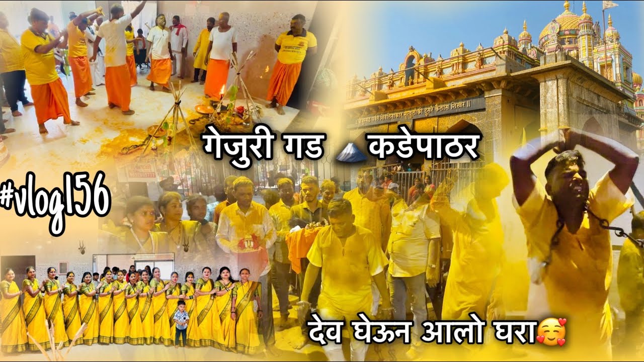 देव घेउन आलो घरी🥰कडेपाठर ते जेजुरी गड प्रवास | Kadepathar to Jejurigad ...
