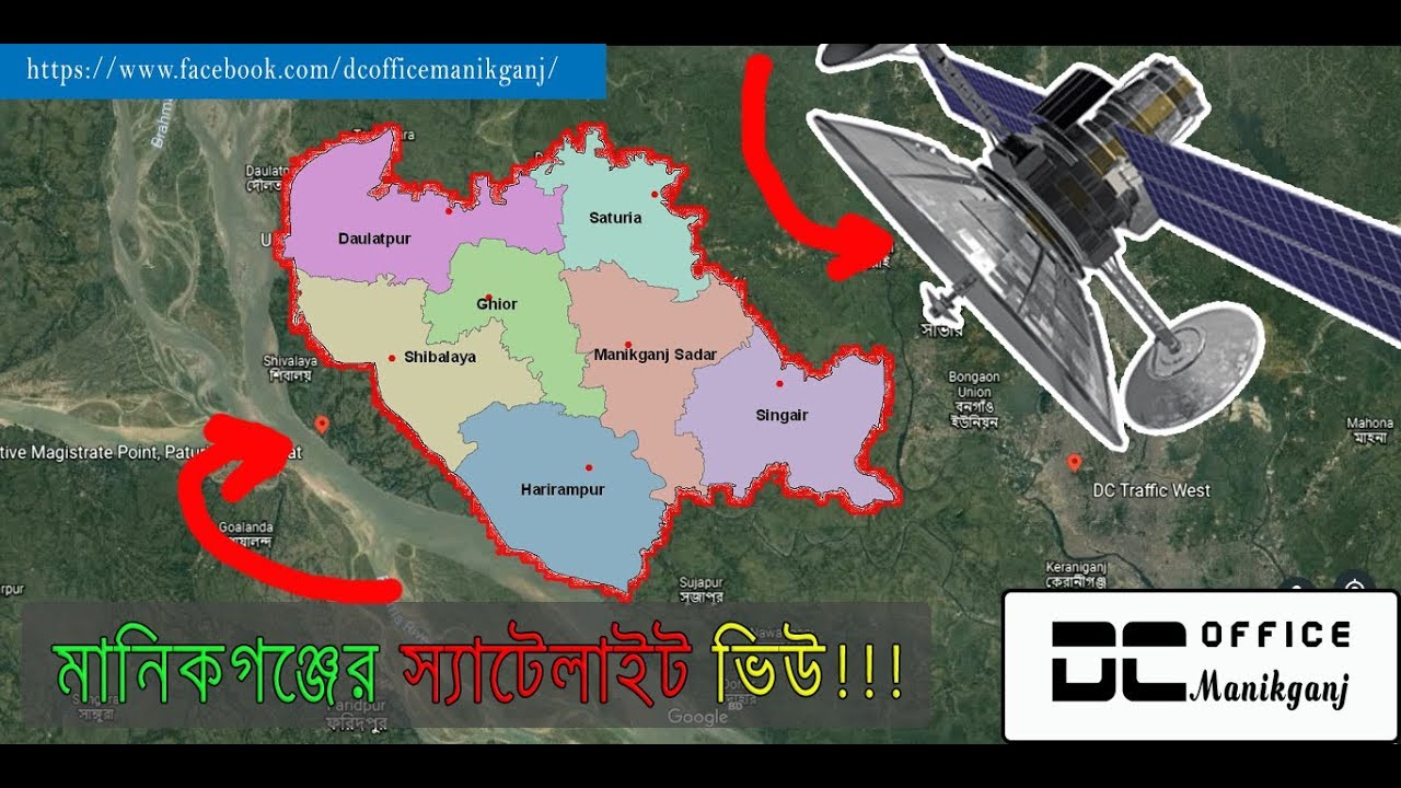satalight view (DC Office Manikganj) - YouTube