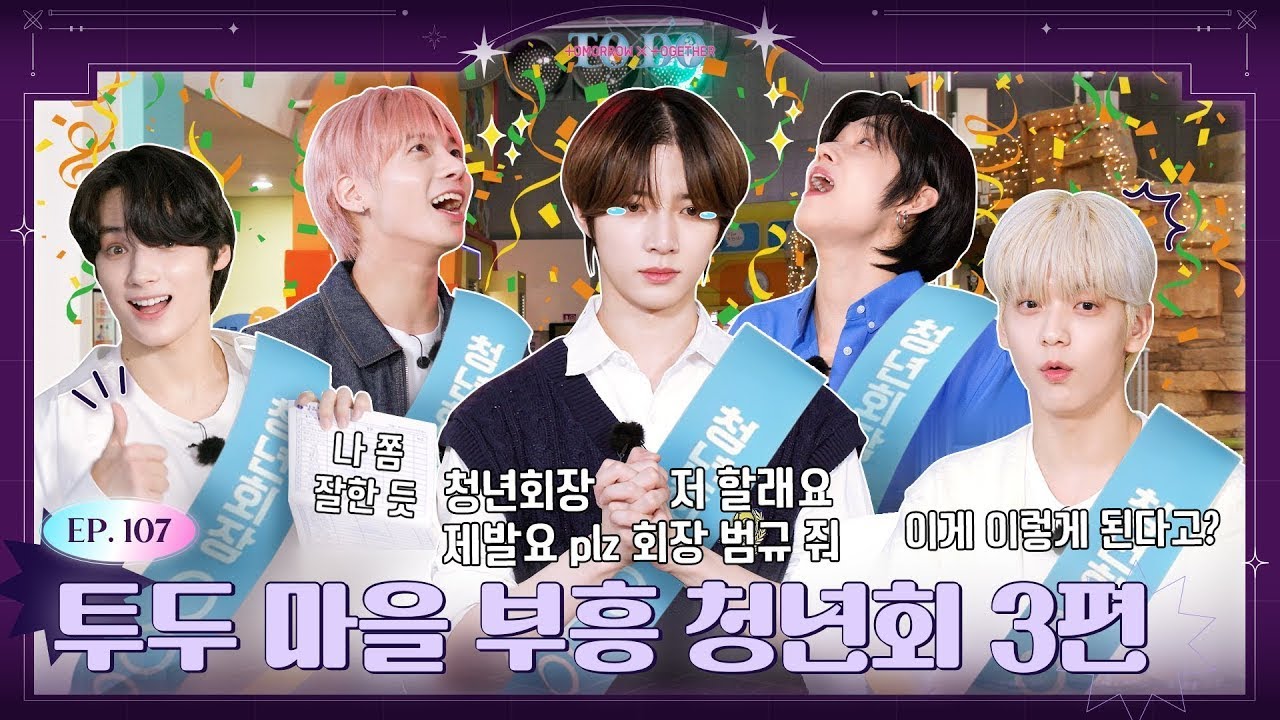 [Türkçe Altyazılı] TO DO X TXT - EP.107 TO DO Town Revival Youth ...