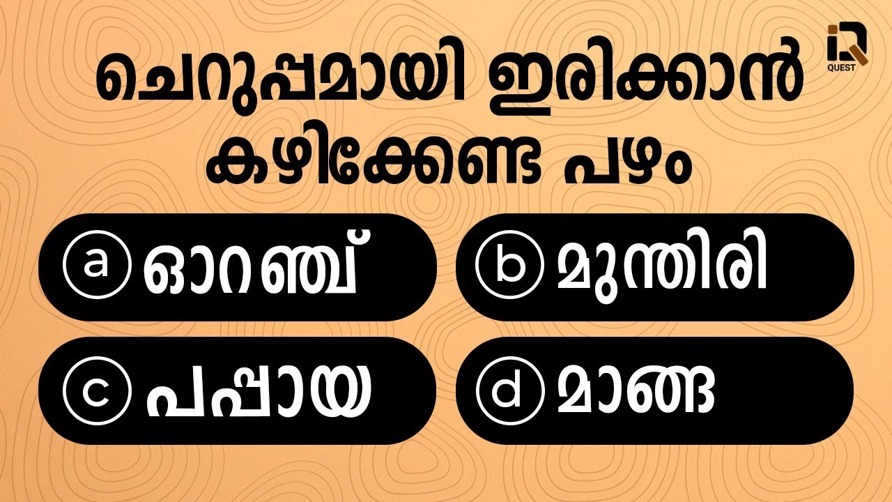 Episode 8 | General Knowledge | Malayalam | പൊതുവിജ്ഞാനം | PSC | MCQ ...