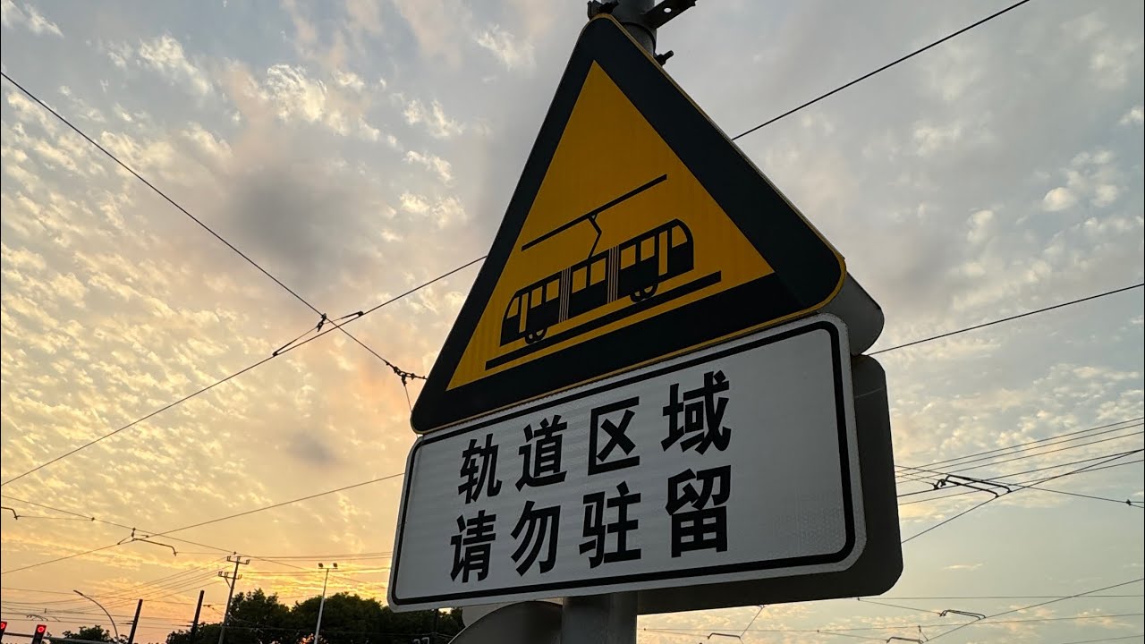 Shanghai Light Rail Transit - YouTube
