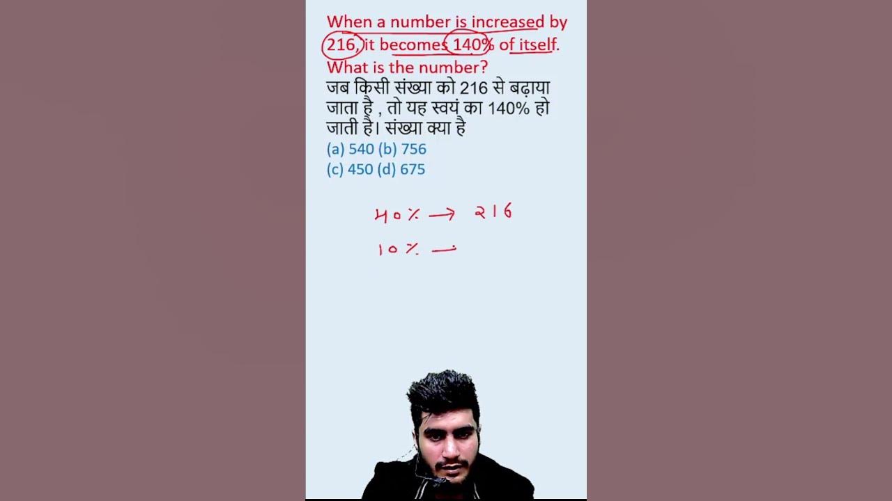 When A Number Is Increased By 216 It Becomes 140 Of Itself What Is when-a-number-is-increased-by-216-it-becomes-140-of-itself-what-is