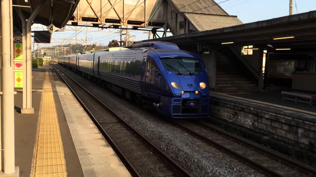 Sonic Express Pass Kitsuki Station - YouTube