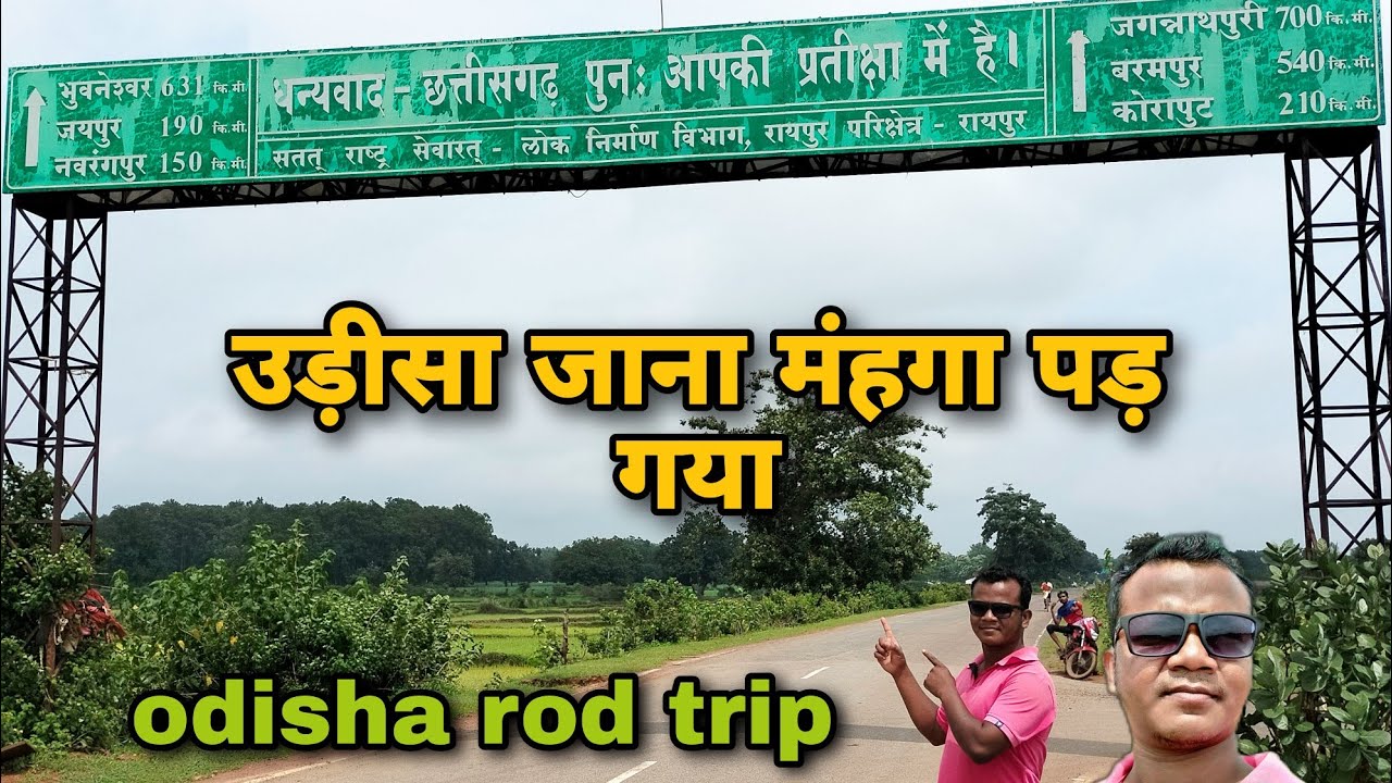 odisha vlog|| explore odisha vlog||village in odisha||odisha road trip|| - YouTube
