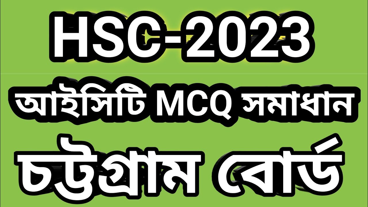 ICT MCQ solution || চট্টগ্রাম বোর্ড || HSC 2023 || Chittagong board hsc ...