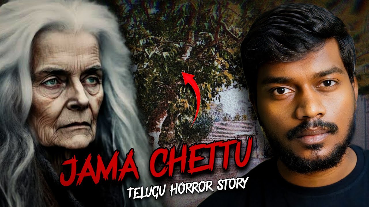 Jama Chettu | Telugu Horror Stories - YouTube