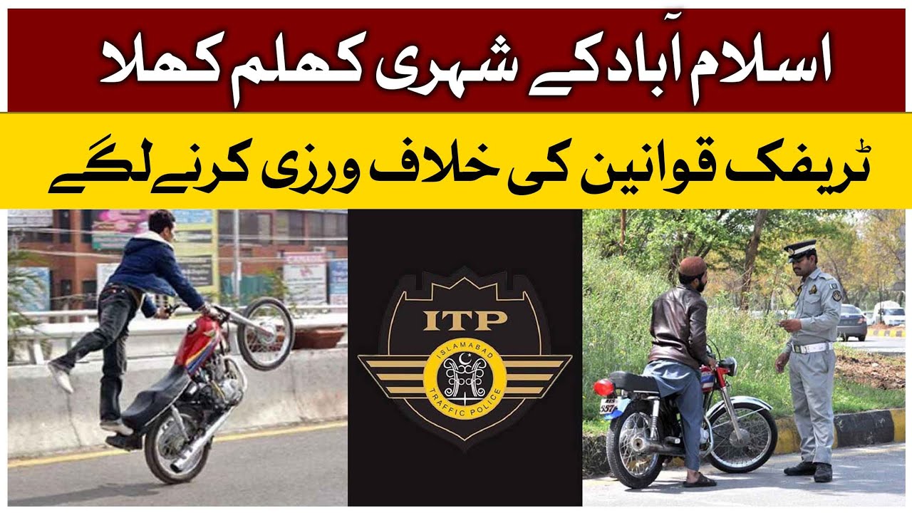 Bikers Are Riding A Motorcycle Without A Helmet | Traffic Police | Bike ...