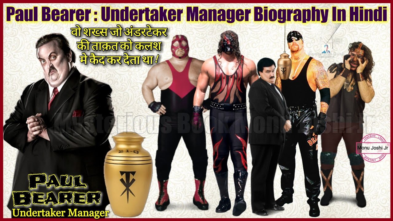 Paul Bearer : Undertaker Manager Biography | वो शख्स जो अंडरटेकर की ...