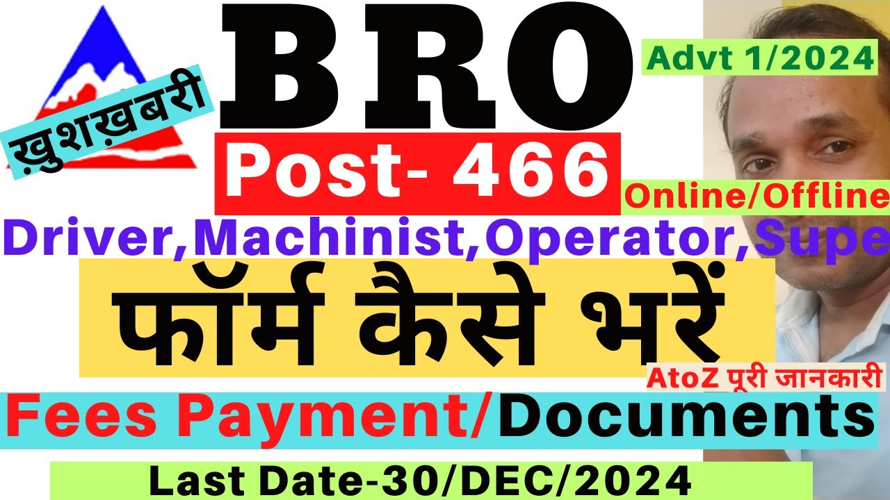 BRO Form Apply 2024 | BRO Driver Form Apply 2024 | BRO Driver ...