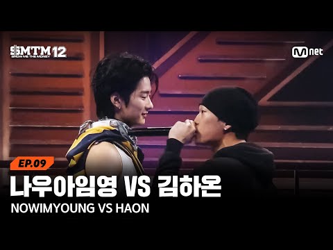 [EN][SMTM12/9회] '내가 오늘 너 은퇴시킨다' 나우아임영 VS 김하온 @팀 디스 미션 | Mnet 260312 방송