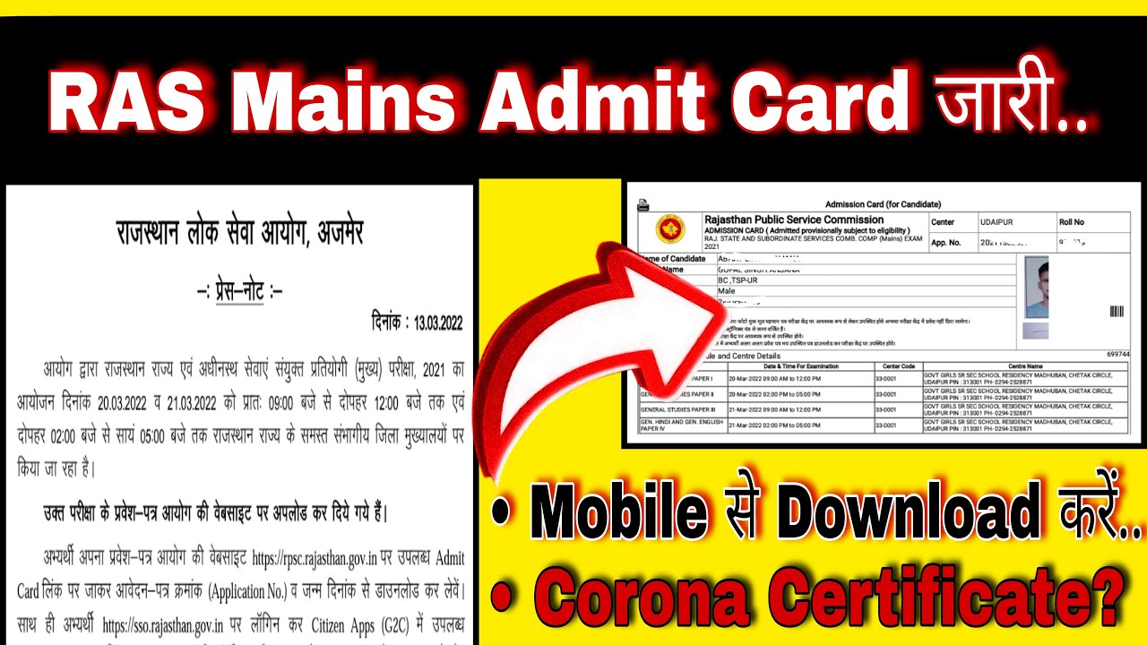 Rpsc RAS Mains Admit Card जारी.. Rpsc latest News. Ras Mains Exam Date ...