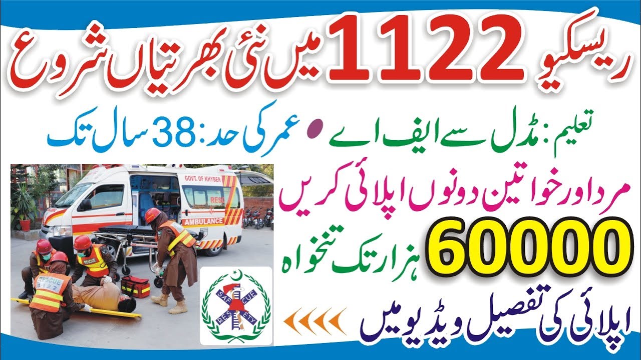 Rescue 1122 Jobs 2023 Online Apply - Rescue 1122 Jobs Advertisement ...