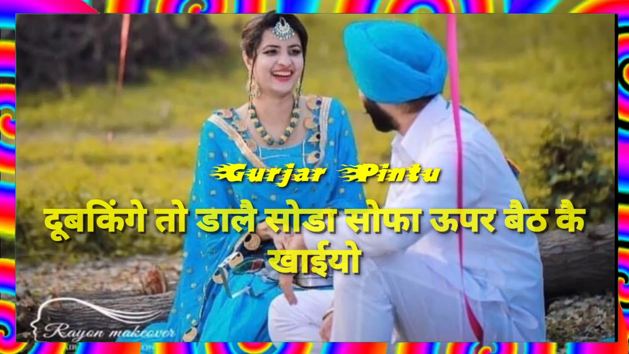 Samay Singh Gurjar song status - YouTube