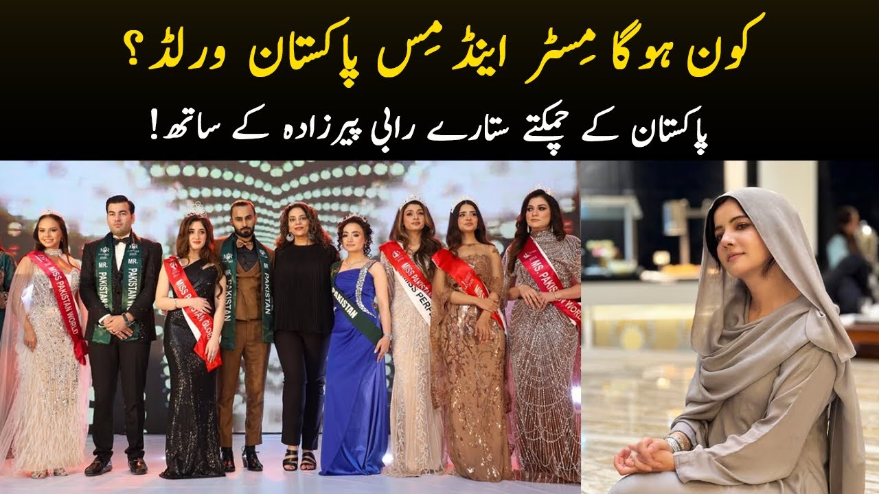 Who will become the next Mr. and Ms. Pakistan World? | Pakistan's ...