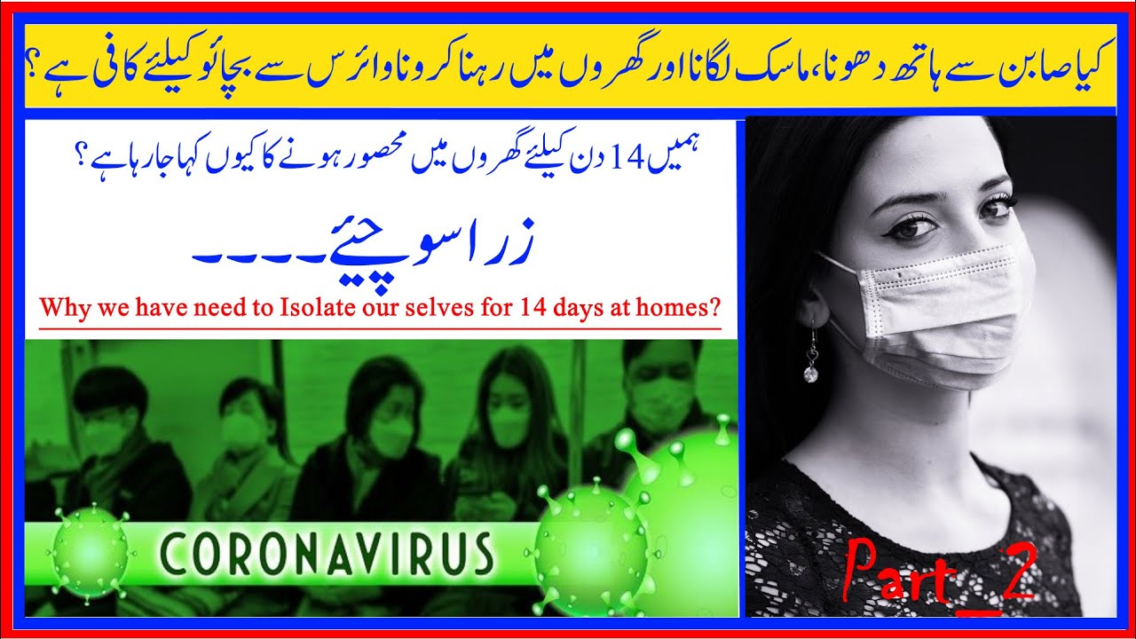 Why we have to Isolate our selves at homes for 14 days during this ...