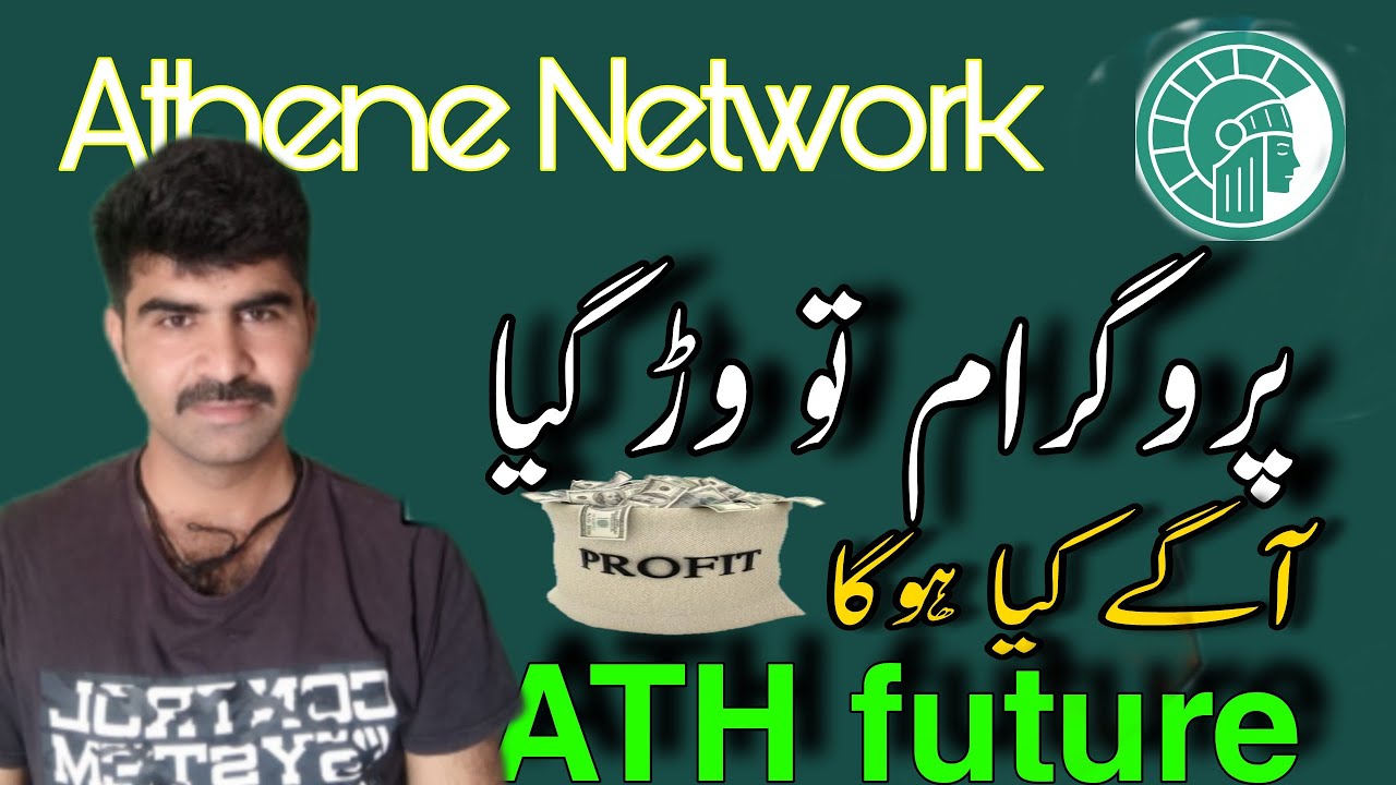 Athene Network program to war gaya sell Ath and Buy ATH price 1 june ...