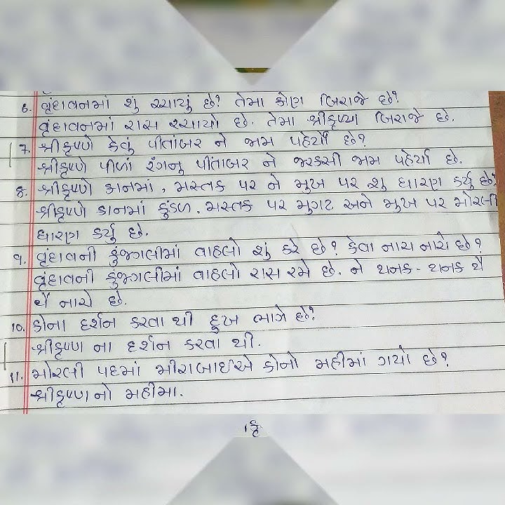 Class 10 -chapter 1 Morli GUJARATI - YouTube