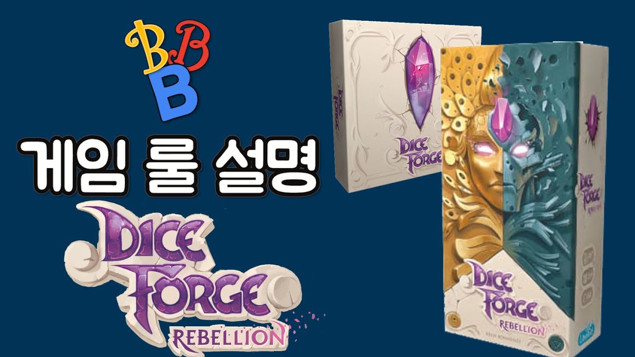 Rule For Dice Forge Rebellion YouTube rule-for-dice-forge-rebellion-youtube