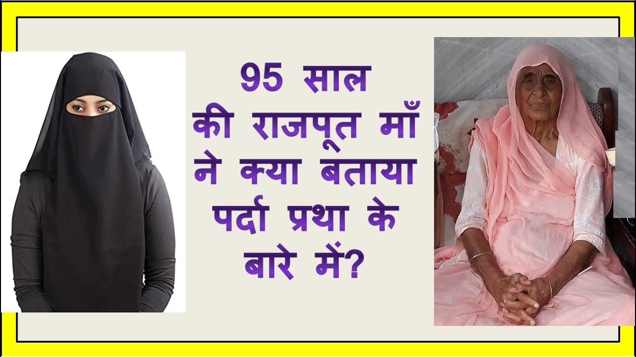 Manda Majisa explaining how Purdah Pratha entered India - YouTube