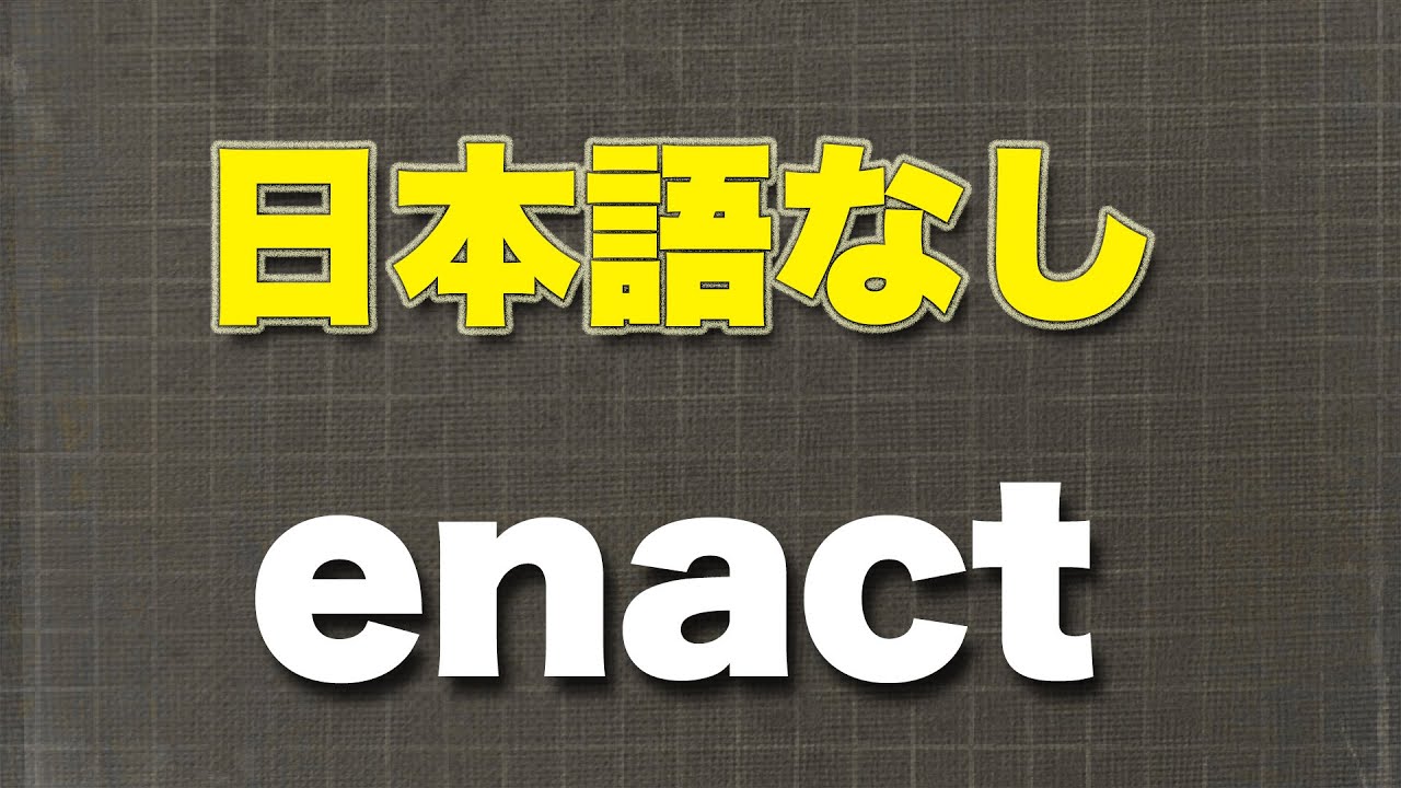 enact - YouTube