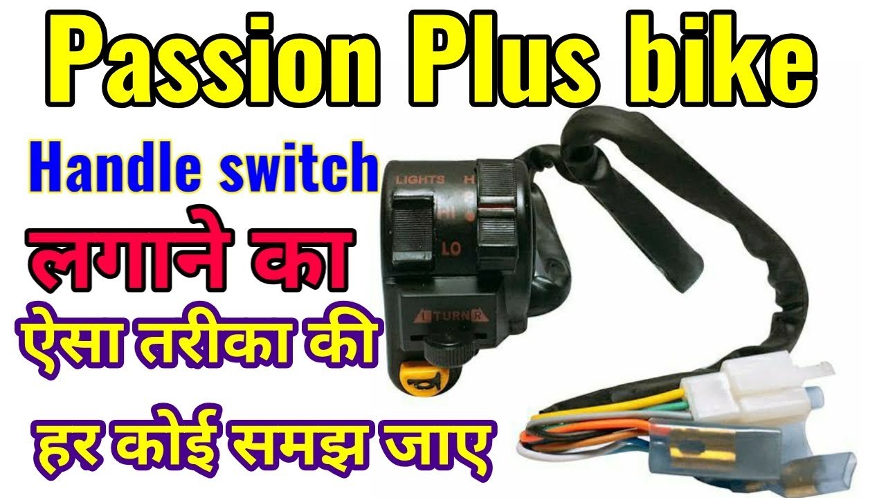 How to install handle switch in fashion plus,handle main switch change ...