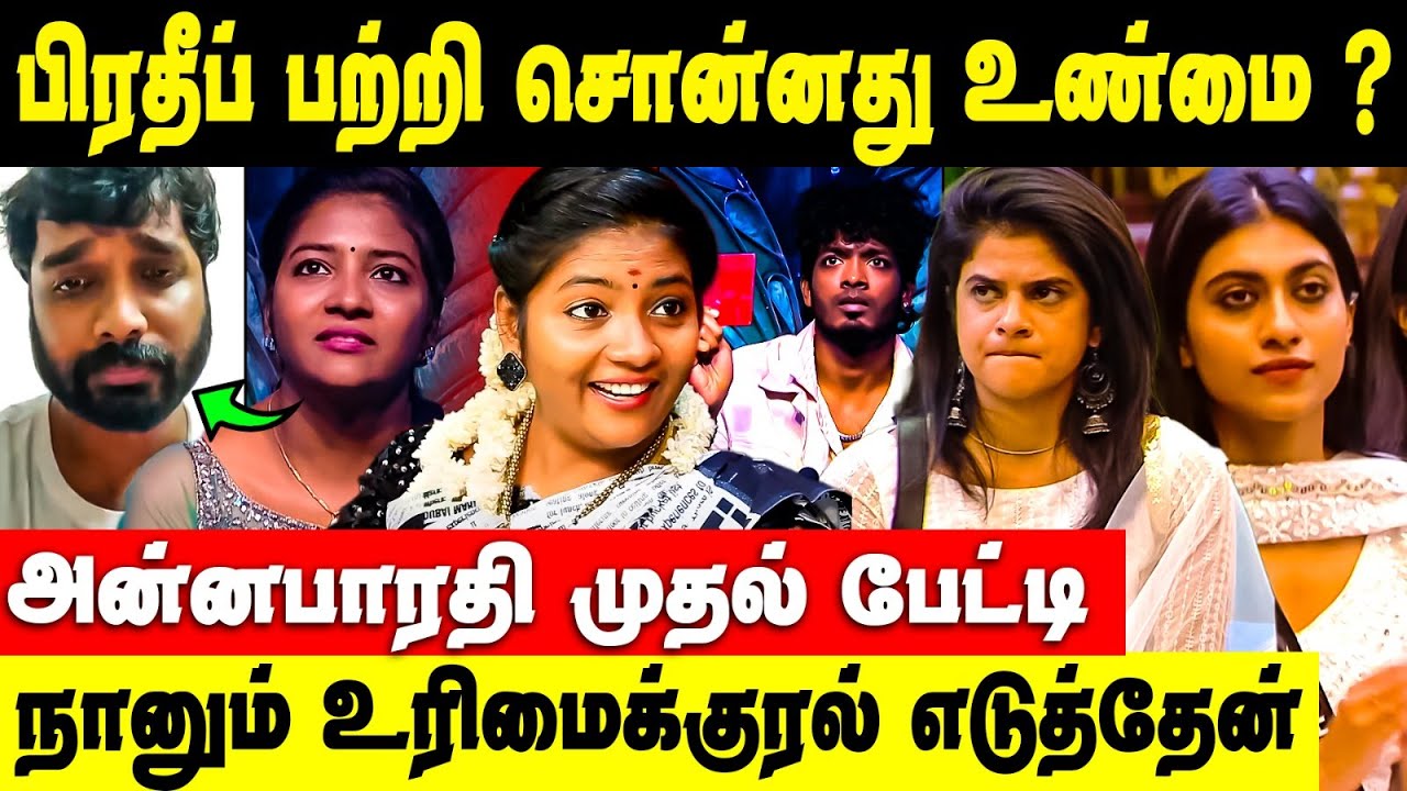 After Bigg Boss Anna Bharathi Interview | Bigg Boss Pradeep Issue - YouTube