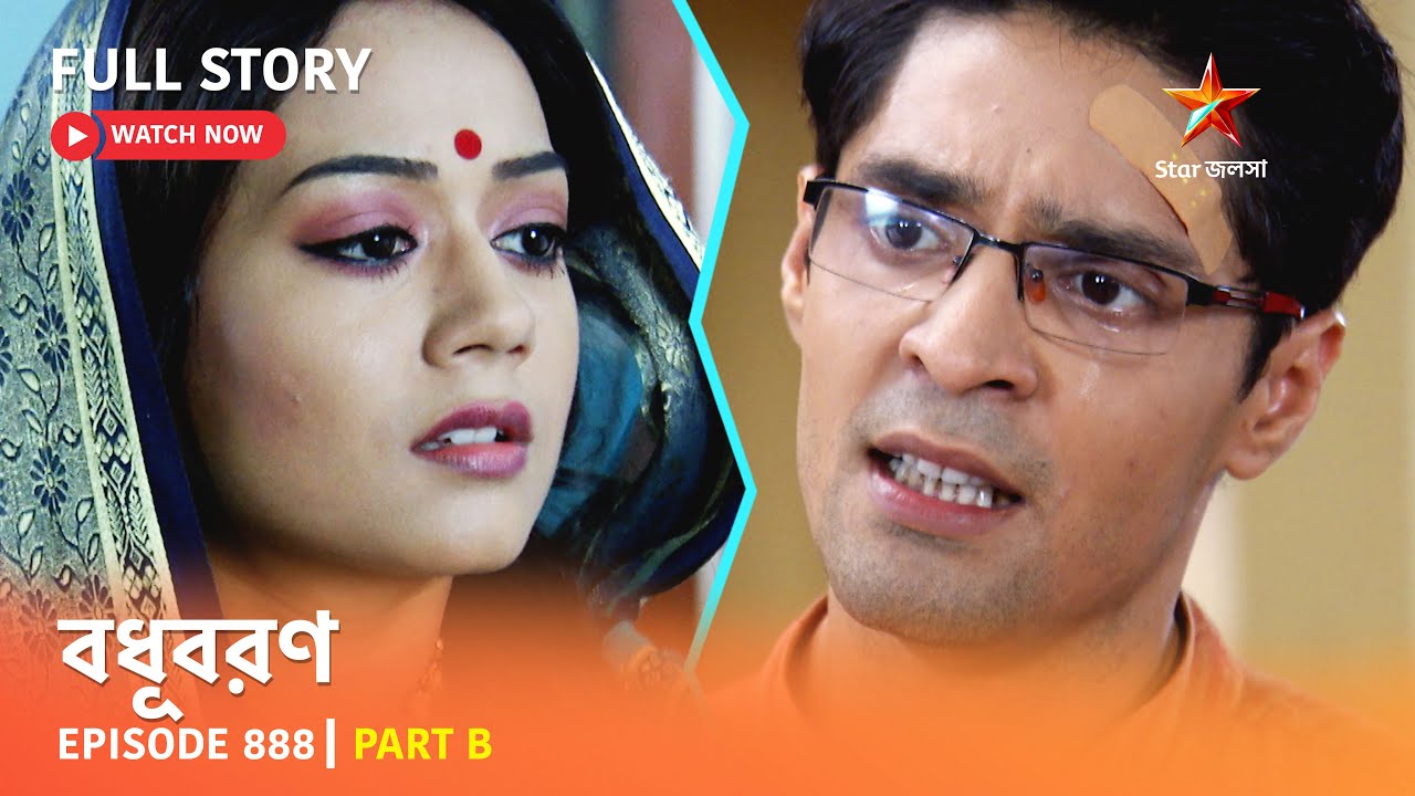 Full Story | Bodhuboron | Episode 888 | Part B - YouTube