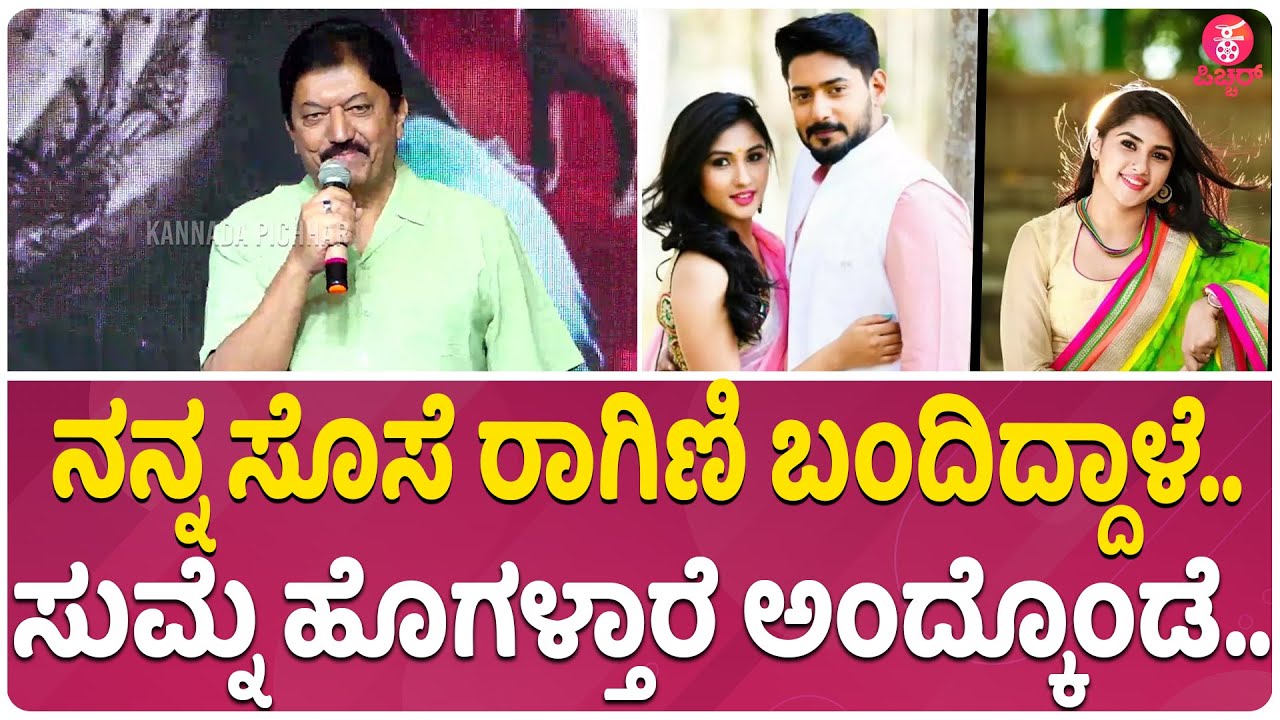 ABBARA Trailer Launch Event: ಇದು ನಮ್ಮ ಇಂಡಸ್ಟ್ರಿಗೆ ಶುಕ್ರದೆಸೆ..| Devraj | Prajwal Devraj - YouTube