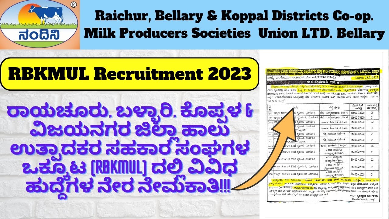 RBKMUL Recruitment 2023| Raichur Bellary Koppal Coop. Milk Producers ...