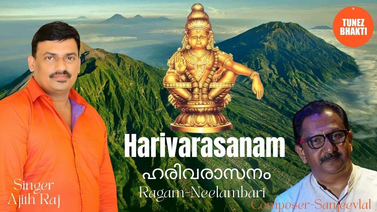 Harivarasanam | Ajith Raj |ഹരിവരാസനം |ஹரிவராசனம் |హరివరాసనం |हरिवरासनं ...