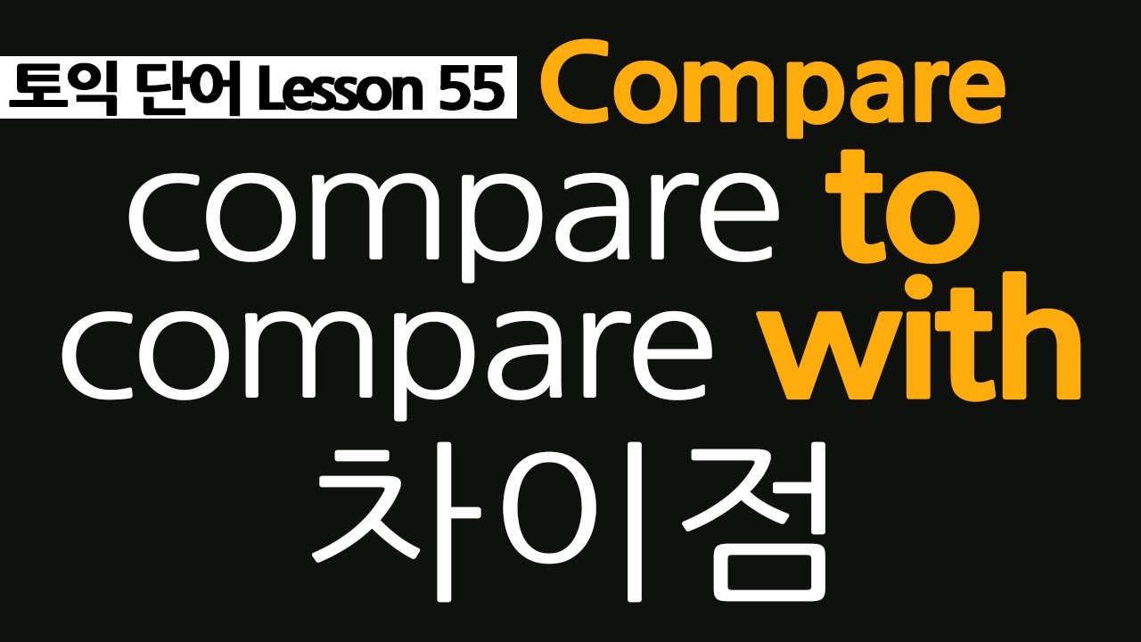 55 Compare Compare To Compare With YouTube 55 Compare Compare To Compare With YouTube